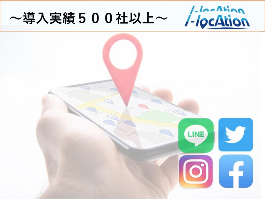 【最短翌日配信開始】ジオターゲティング広告/DSP広告/来店計測/CPC/CPMの媒体資料 | 広告掲載「メディアレーダー」