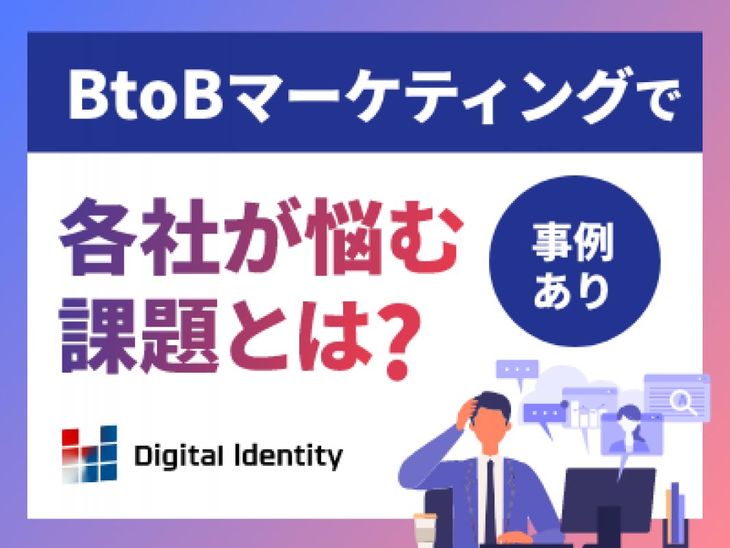【100社以上支援】B2Bマーケティングの成功ナレッジの媒体資料 | 広告掲載「メディアレーダー」
